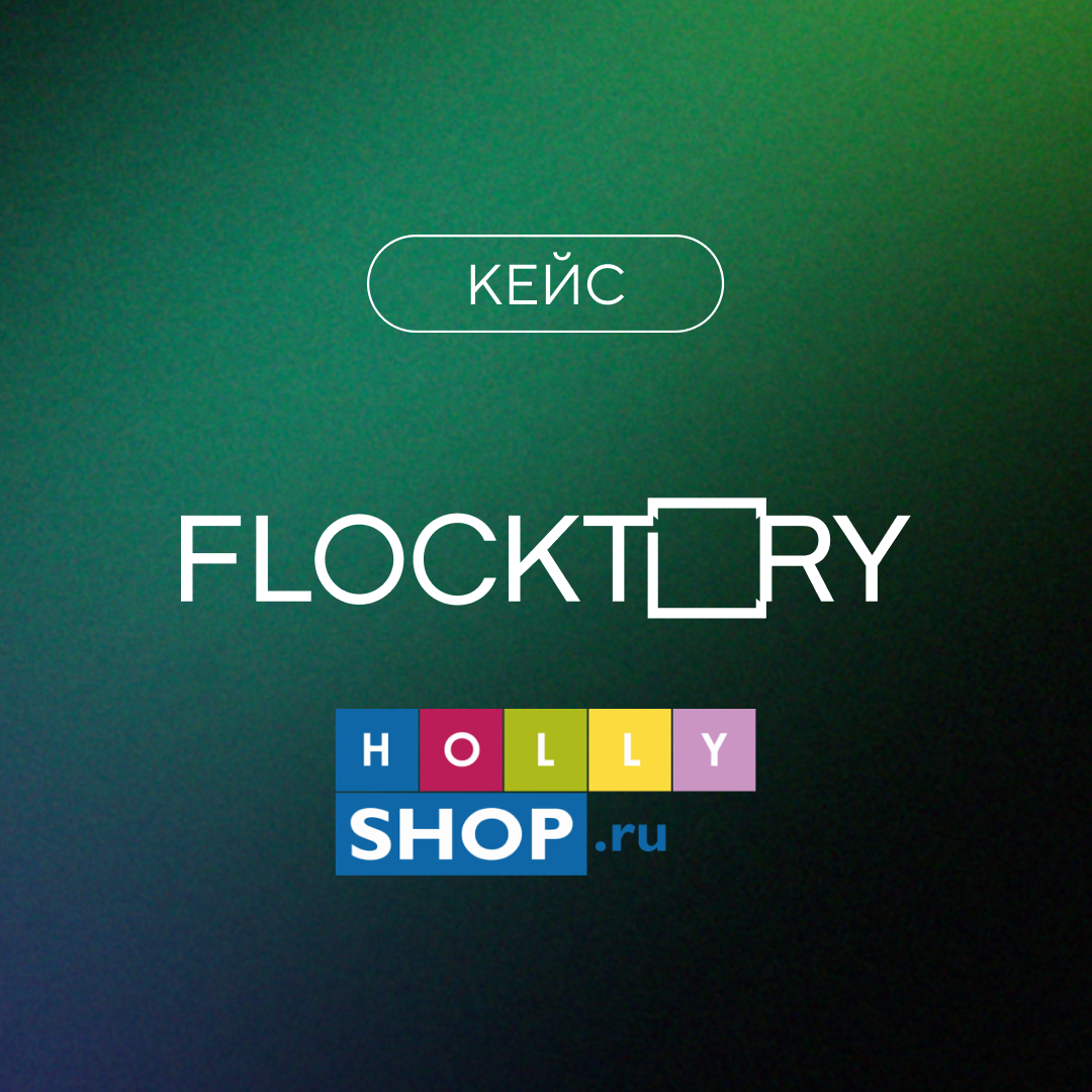 Как усилить эффект от акций и распродаж для интернет-магазина косметики с помощью onsite ...