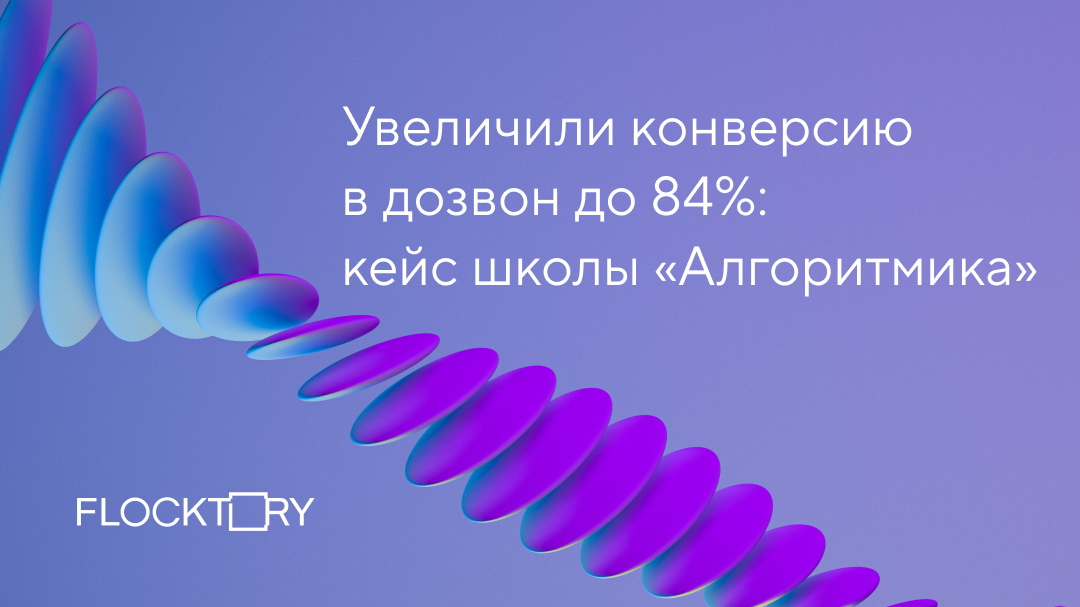 Как наша персонализированная витрина Exchange стала стабильным источником теплых лидов для ...